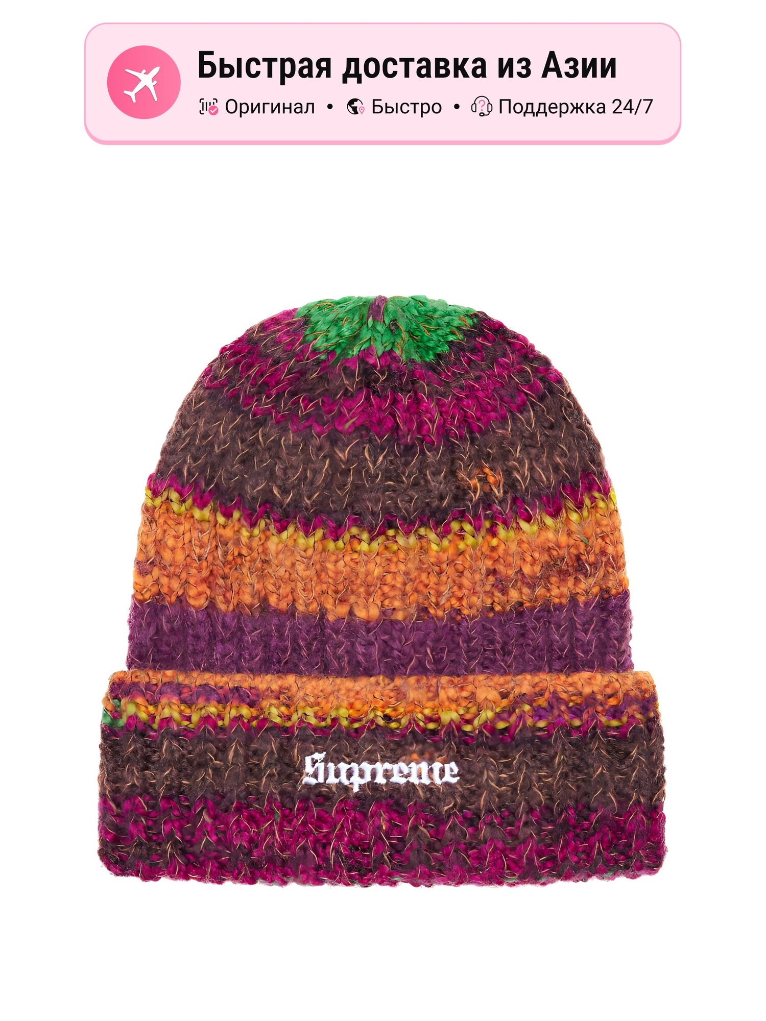 Шапка-бини Supreme Space Dye Stripe Beanie для мужчин