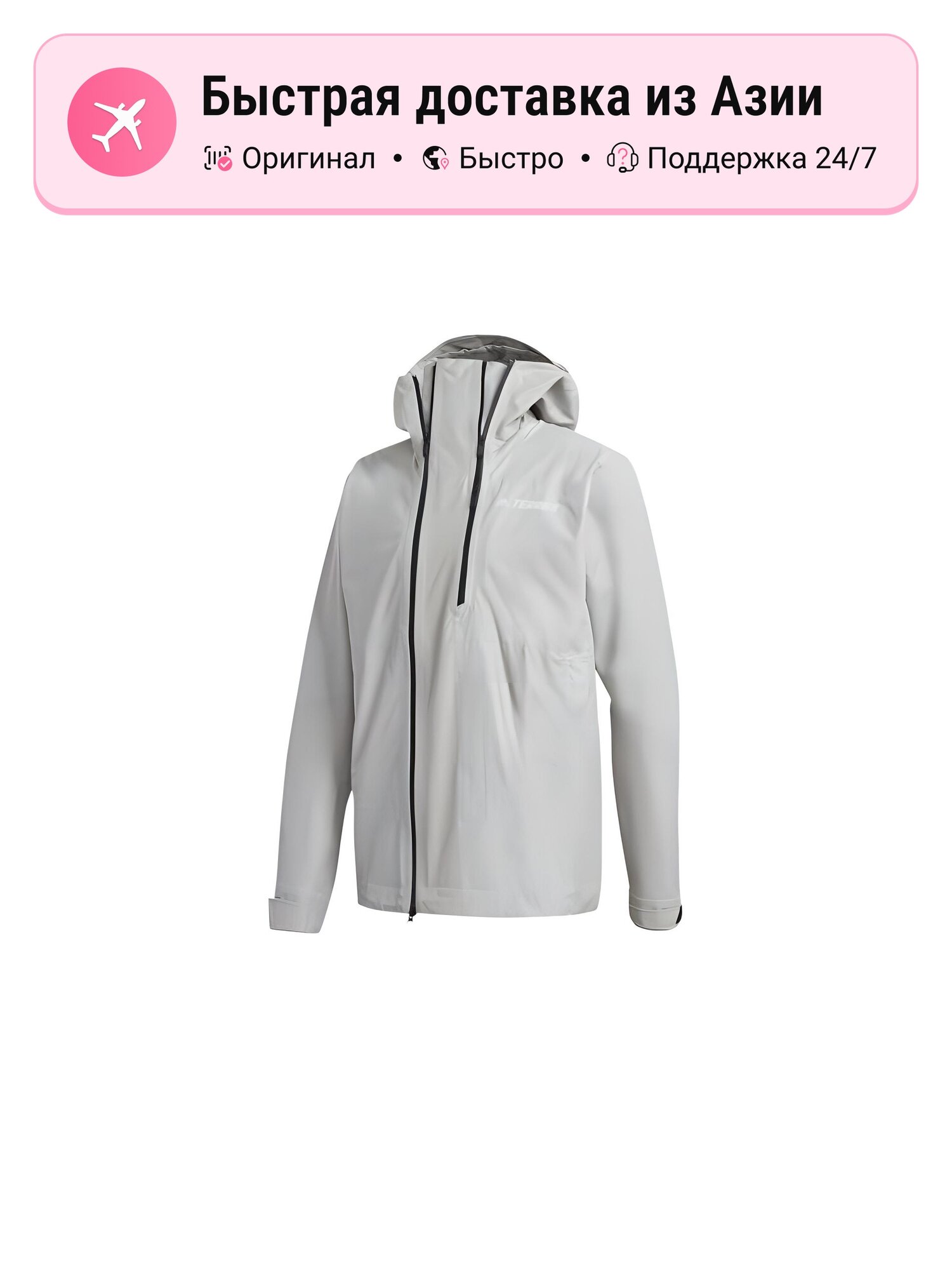 Куртка adidas Terrex