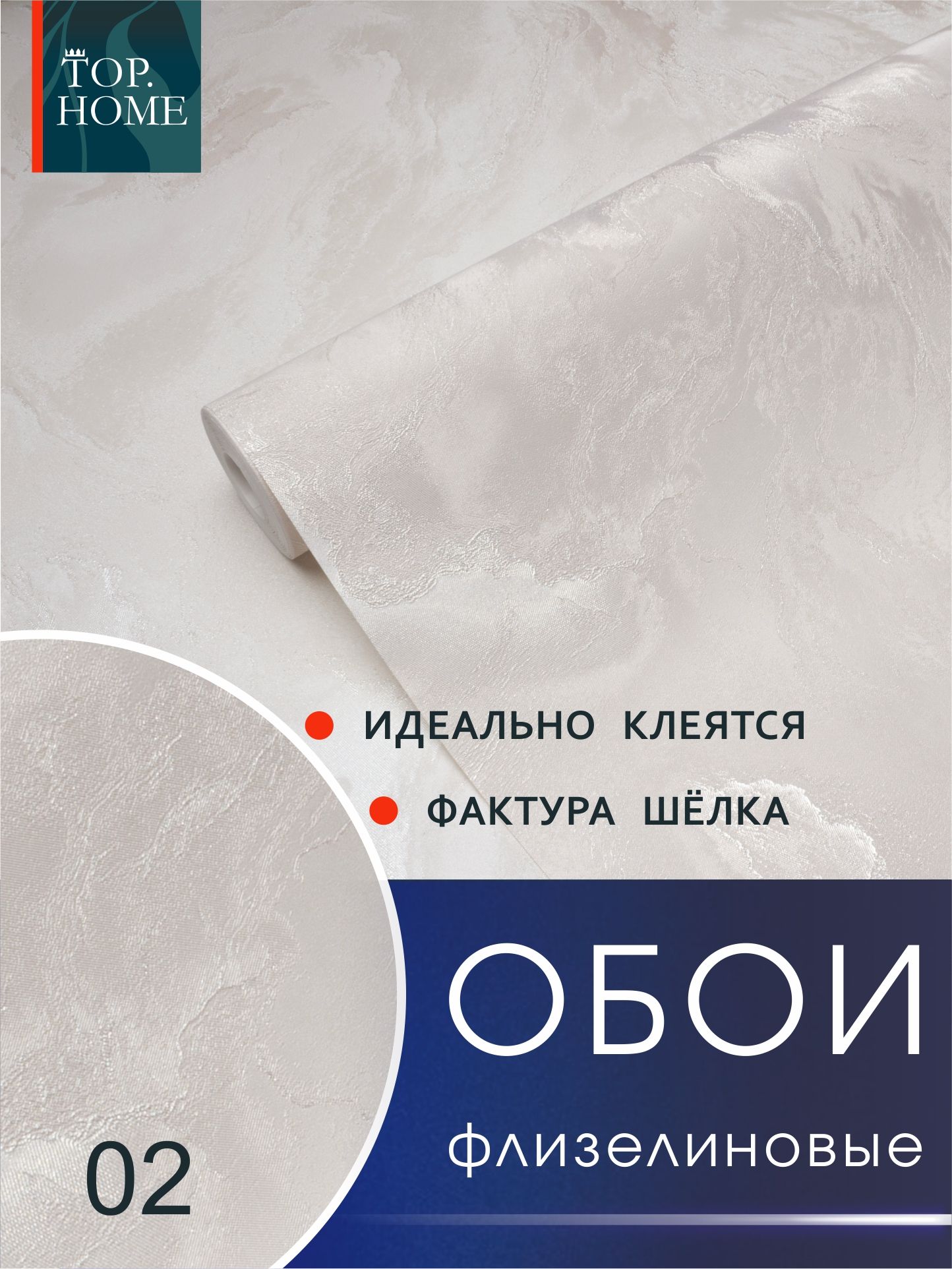 Обои метровые без подгона флизелиновые для кухни моющиеся