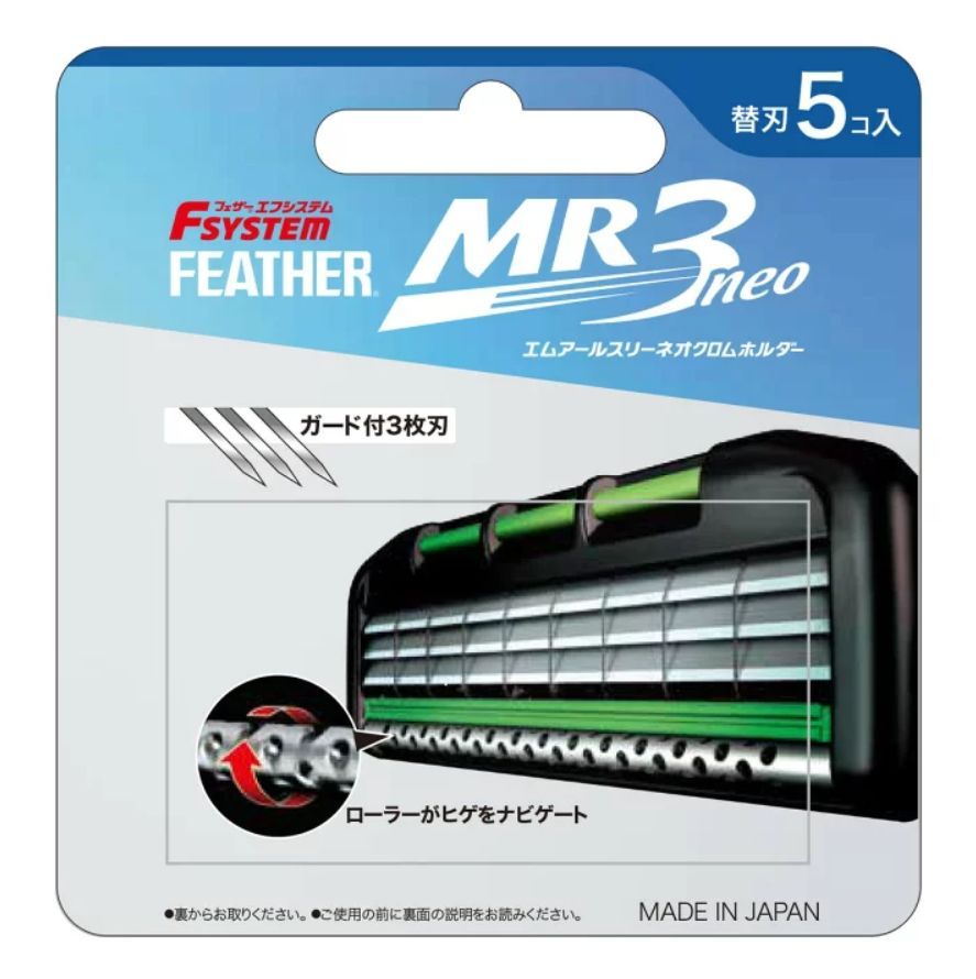 FEATHER Япония Запасные кассеты с тройным лезвием для станка F-System MR3 Neo, 5 штук в упаковке
