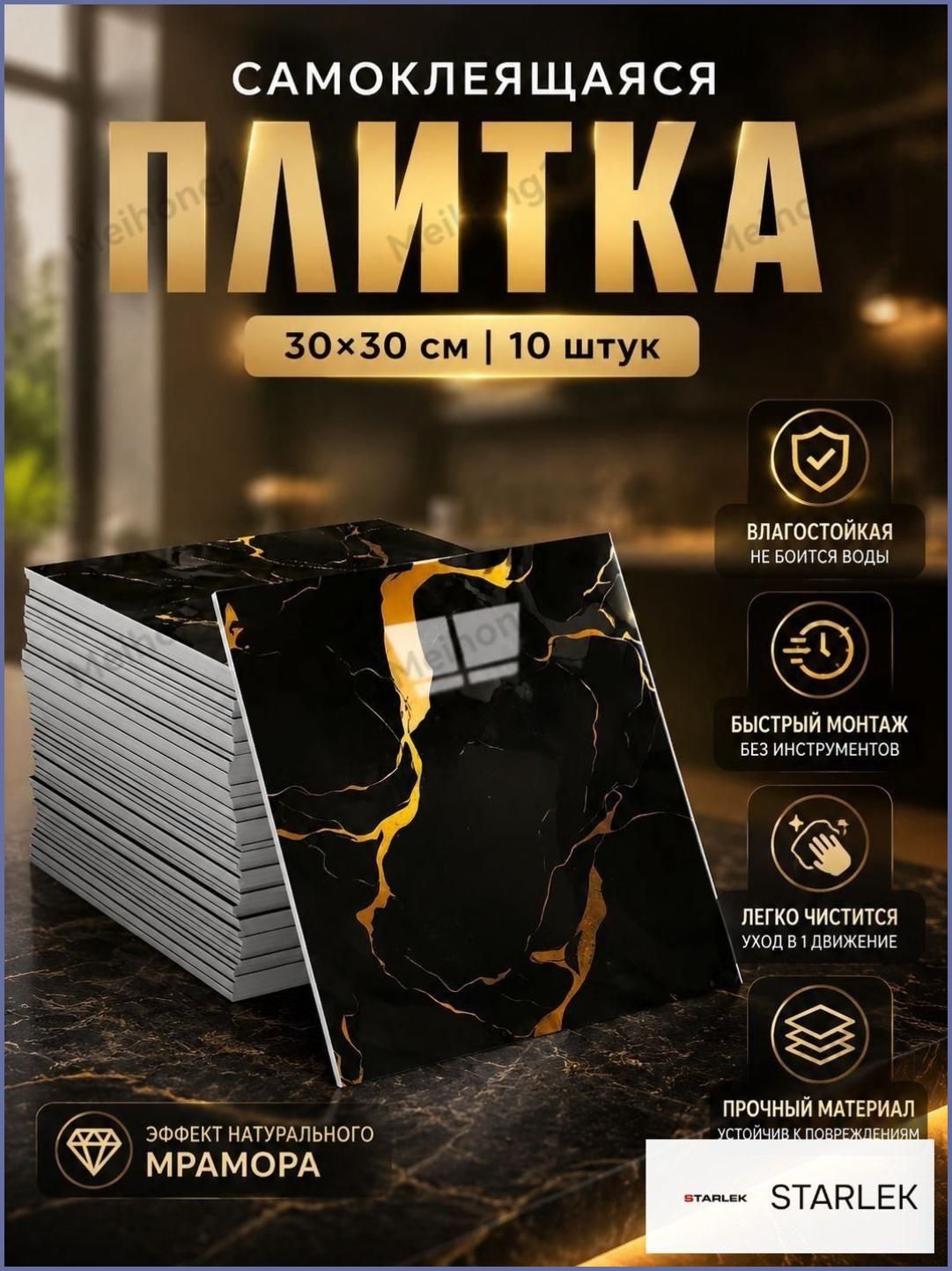 Самоклеящиеся стеновые панели с эффектом мрамора, 30х30 см панель ПЭТ, огнестойкие водостойкие и быстрый монтаж, для кухни, ванной, акцентных стен