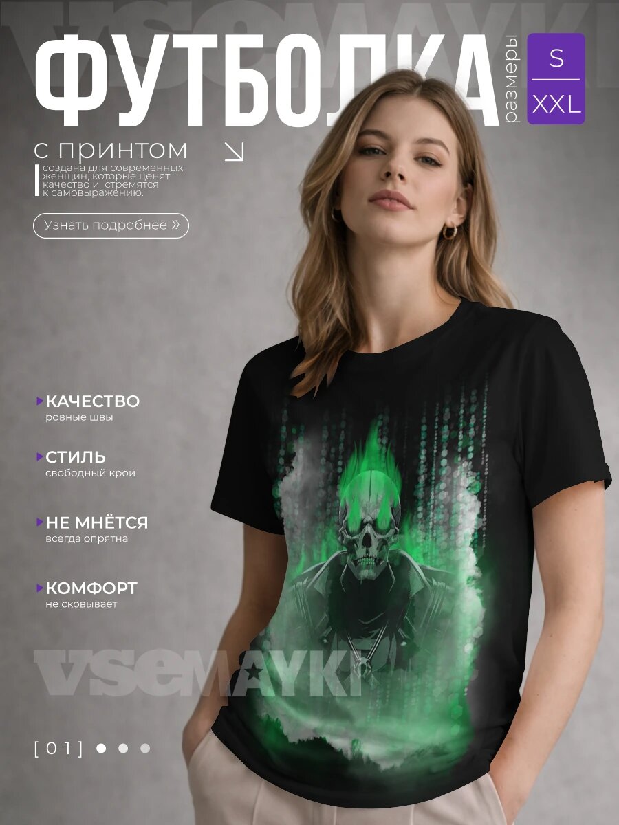 Футболка VseMayki.Ru