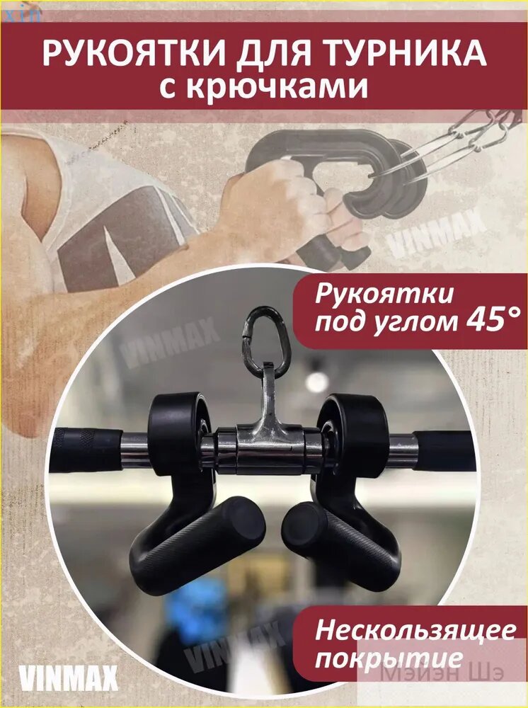 Рукоятки для тяги тренажера, крюки качественные для подтягивания, 2 штуки