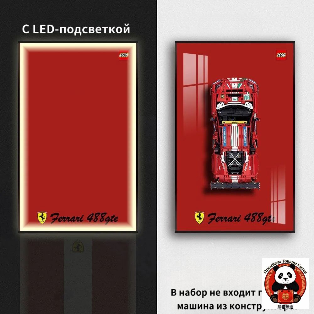 Конструктор Техник Ferrari Daytona SP3, спорткар Феррари, рамка для лего формула 1