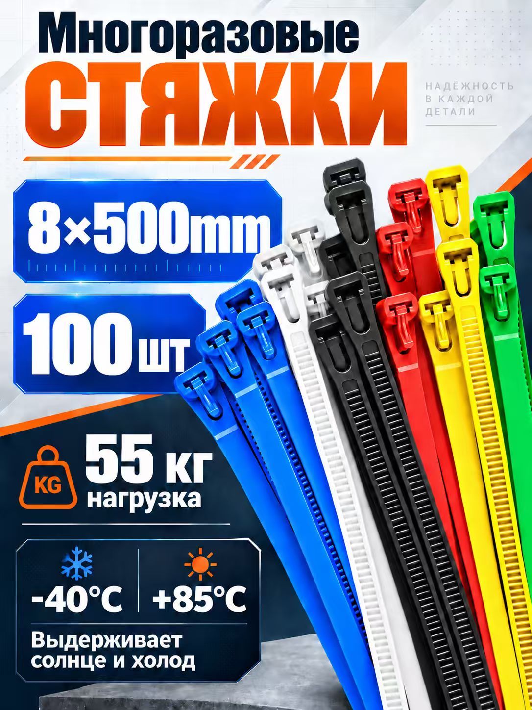Цветные многоразовые стяжки 6 цветов, универсальные хомуты для авто, велосипеда, сада, кемпинга, гаража, проводов и труб, все размеры