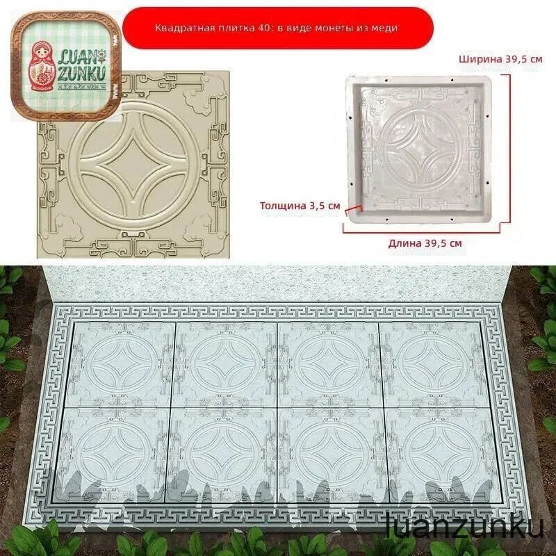 Цементная форма для брусчатки 40x40 см, монета с отверстием, рельефная