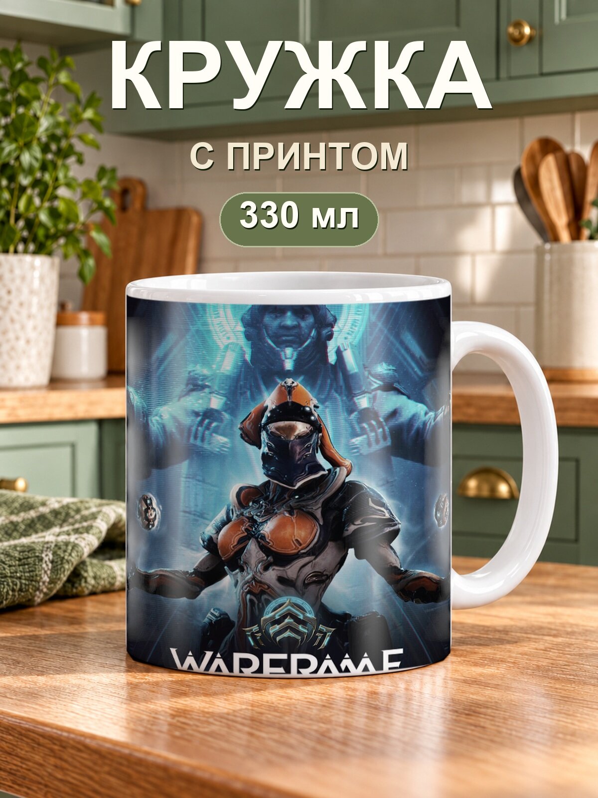 Керамическая кружка MoodRoom для чая и кофе, 330 мл с принтом «Warframe Deadlock Protocol»