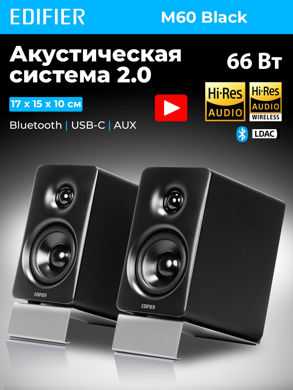 Колонки для компьютера беспроводные EDIFIER M60 Black, акустическая система, домашний кинотеатр