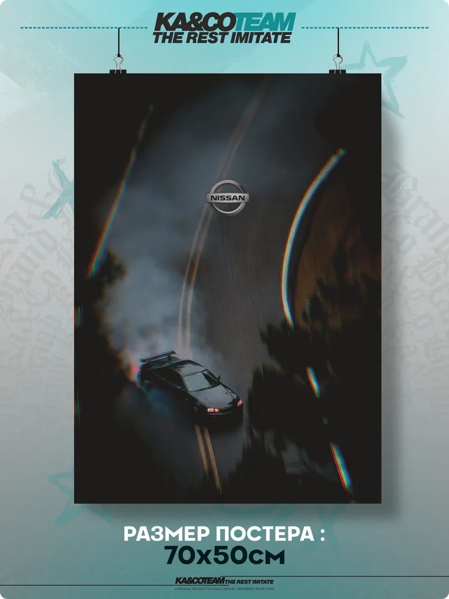 Постеры на стену Nissan Skyline GT-R R34