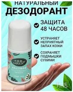 Дезодорант 40 мл — фото 1