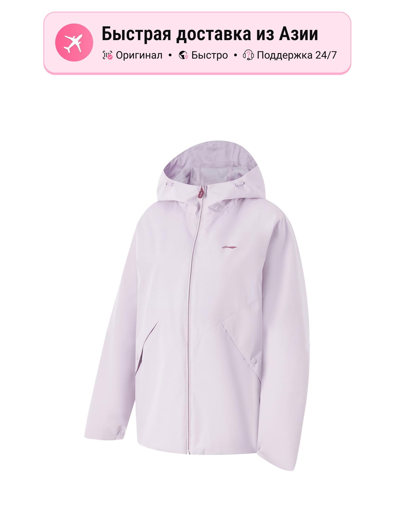 Куртка LI-NING Cloud Purple