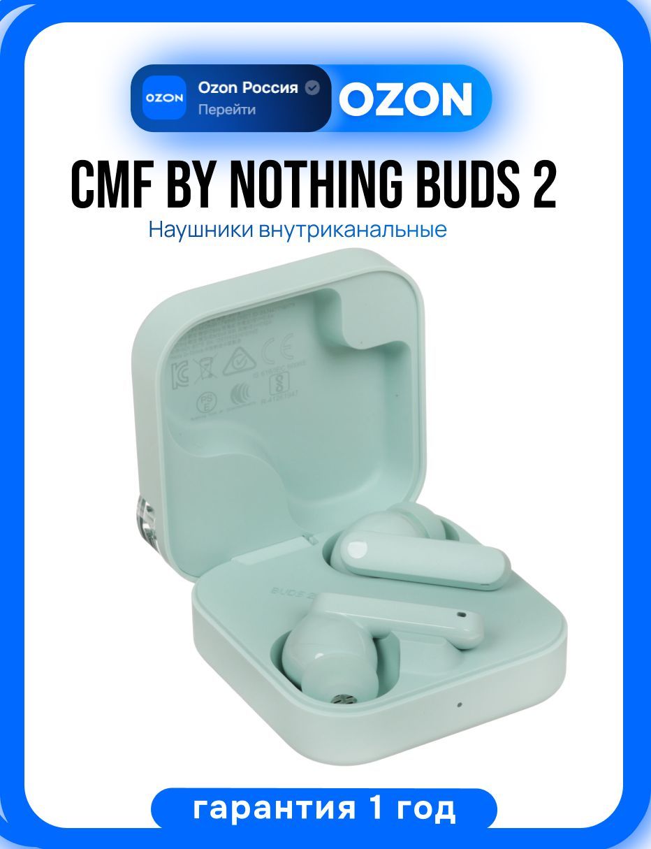 Nothing CMF Buds 2 Беспроводные внутриканальные наушники, светло-зеленые