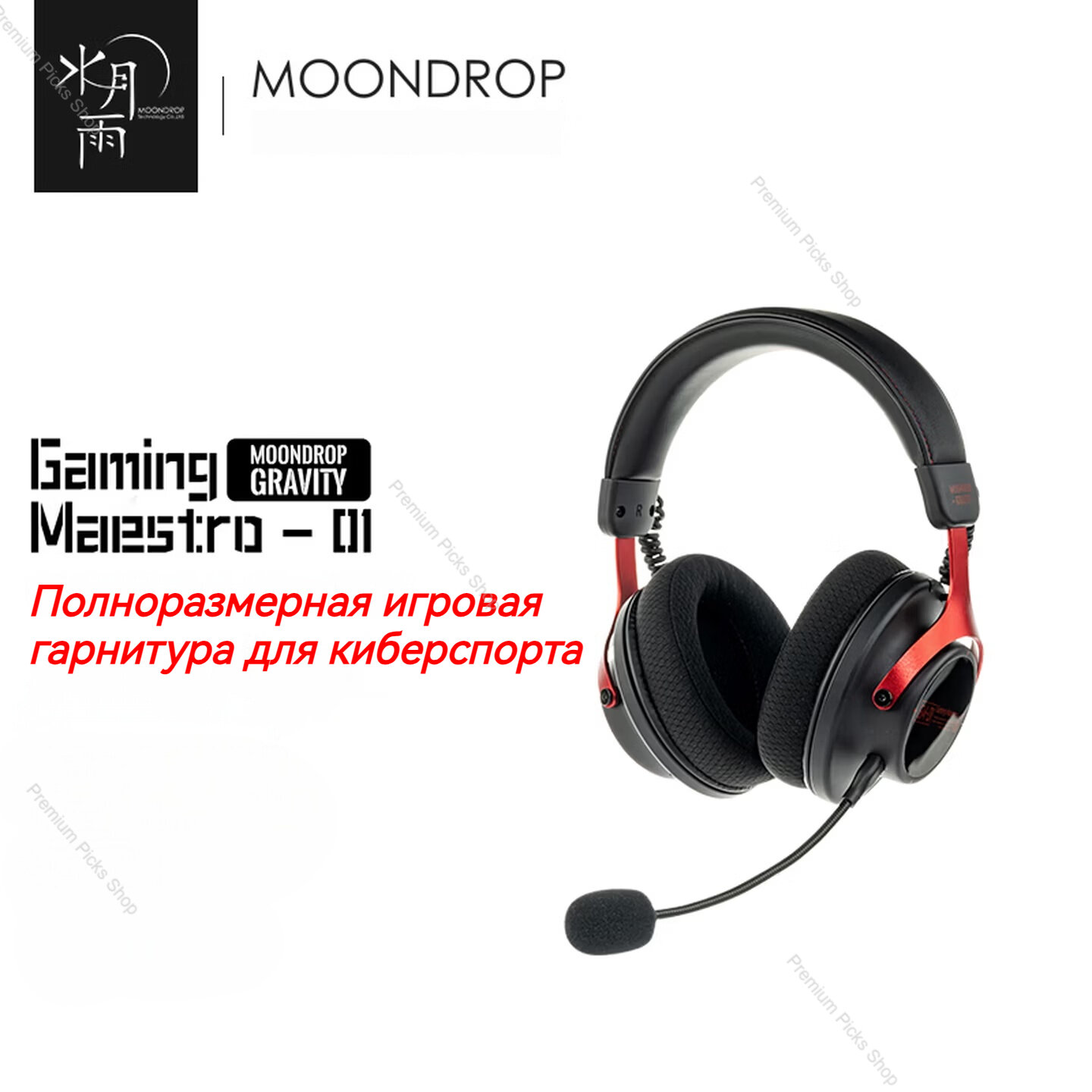 Игровая гарнитура MOONDROP GRAVITY Maestro-01 (GM-01) — сверхлёгкая, 2.4 ГГц / Bluetooth / USB / AUX, до 150 ч работы