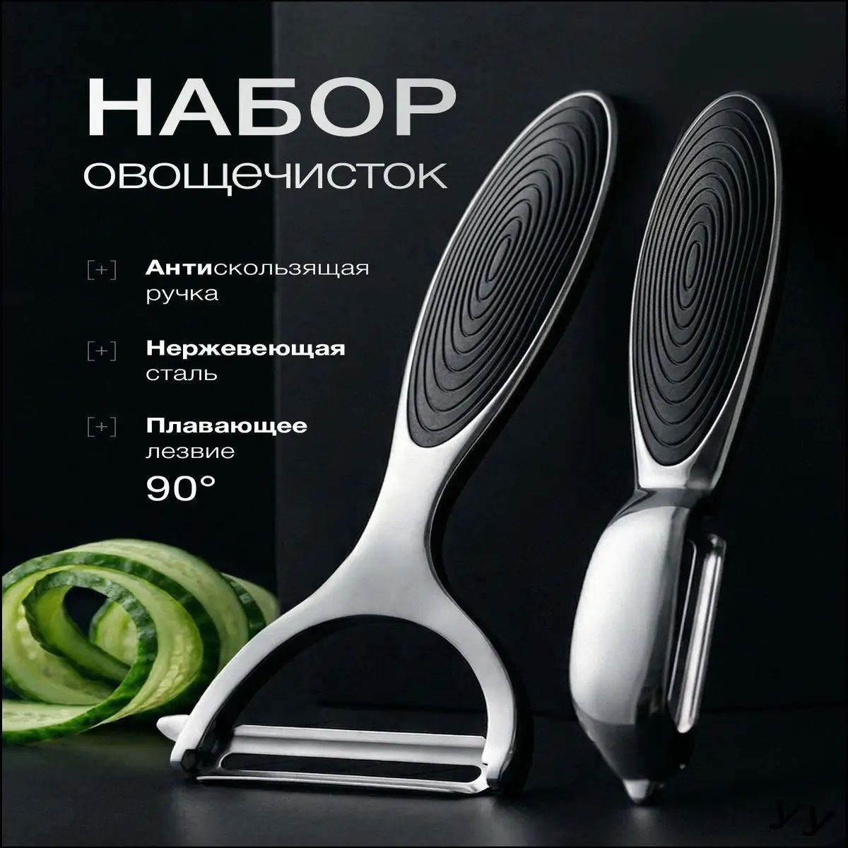 Набор овощечисток, картофелечистка Qupi, Артикул: 5743461305