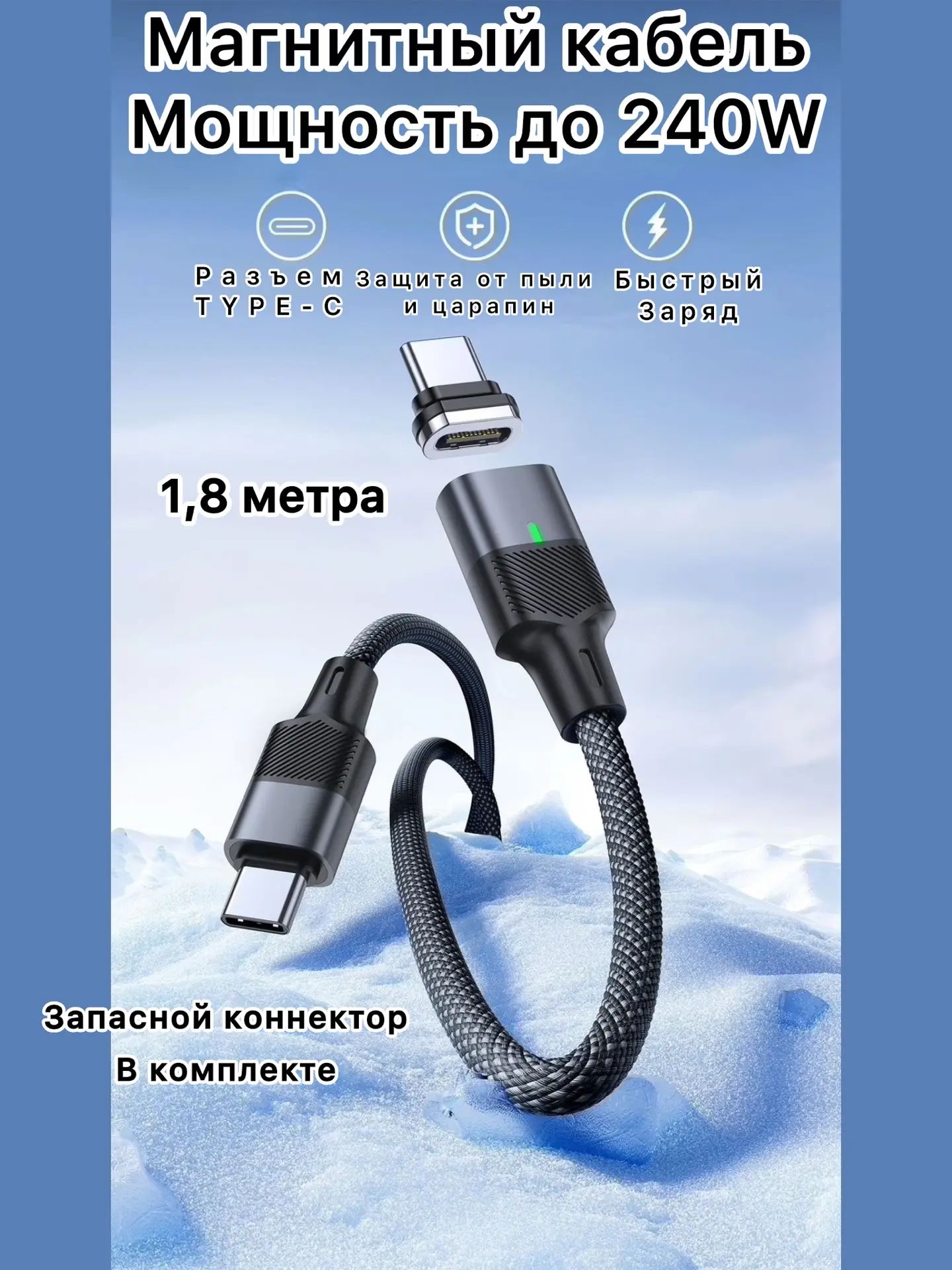 Кабель Type-C Type-C до 240w магнитная зарядка для телефона / провод быстрая зарядка / магнитный шнур тайпси для ноутбука