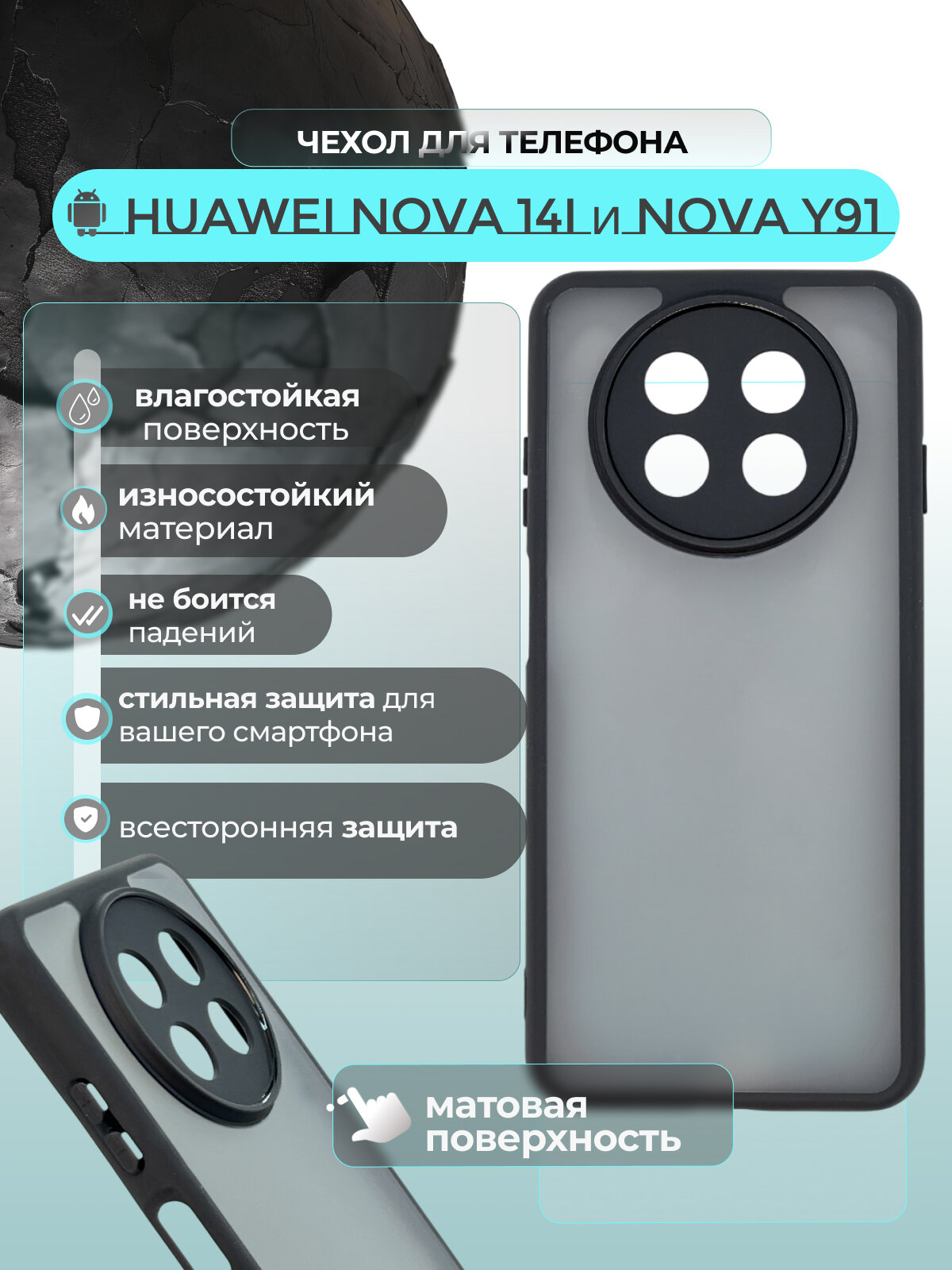 Чехол на Huawei Nova 14i и Nova Y91 прозрачный с силиконовым кантом Crystal Case (Чёрный матовый)