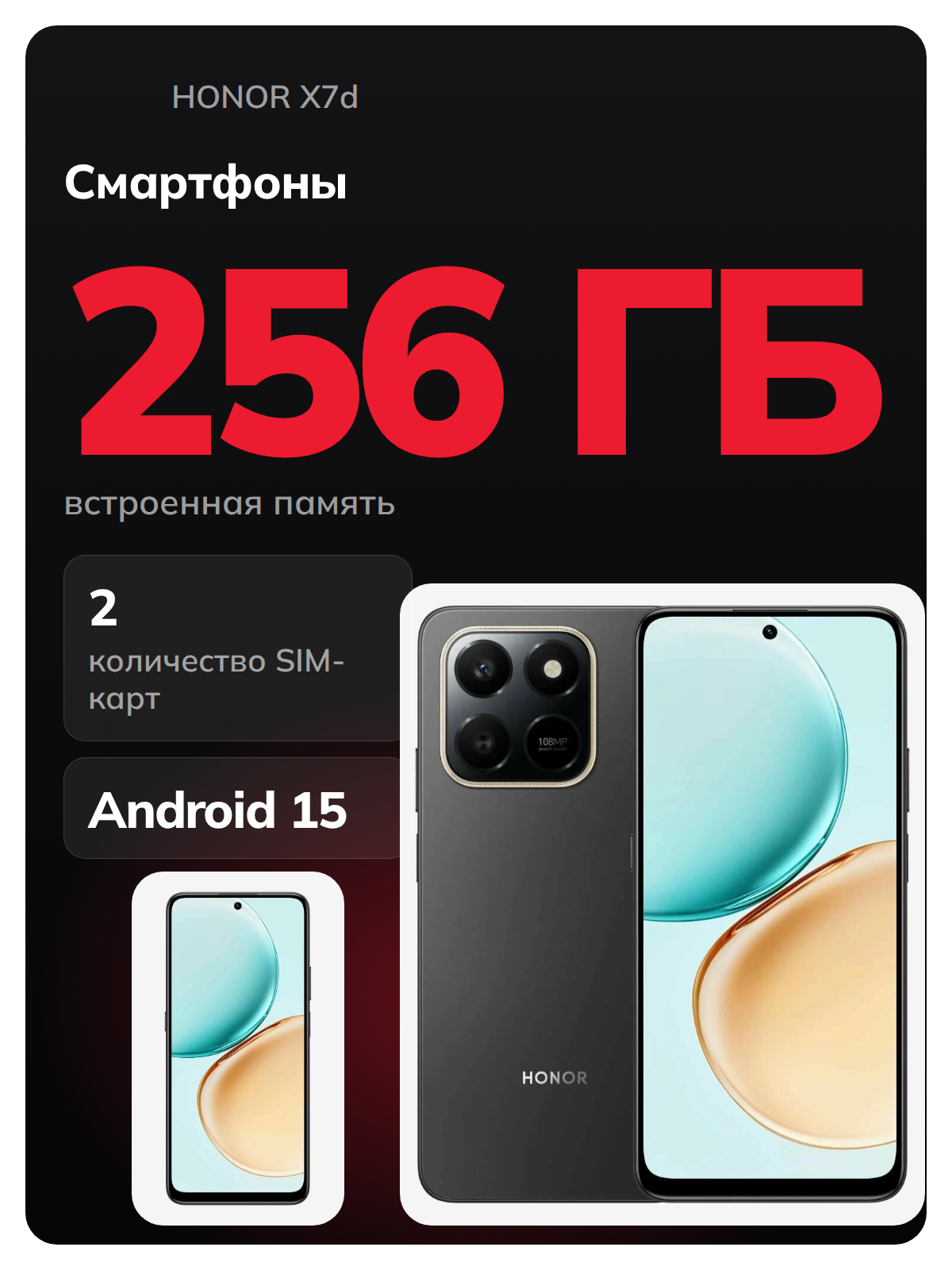 Honor X7d 8/256Gb Black
