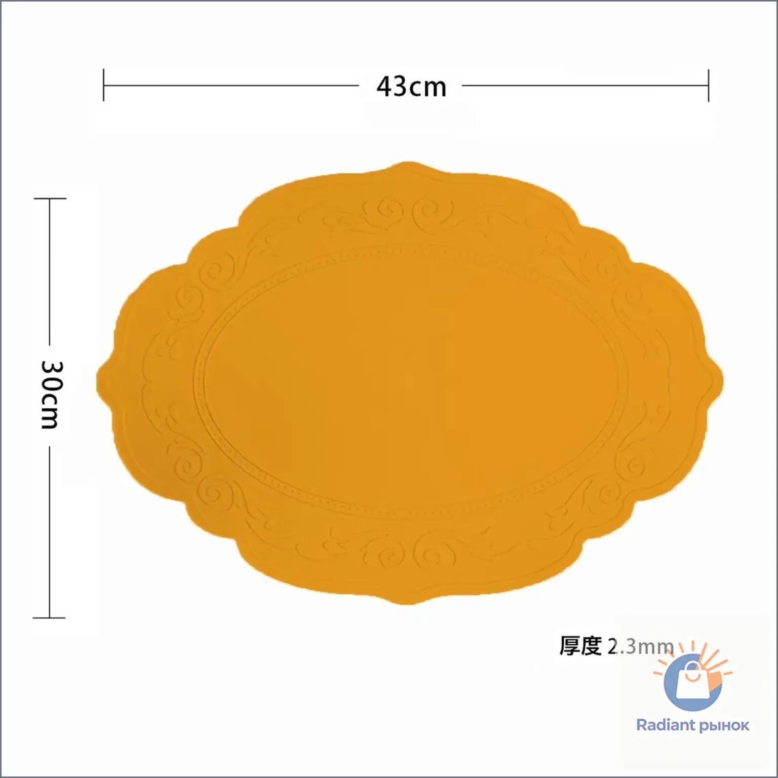 Салфетка сервировочная 30x43 см 1 шт силикон горчичный