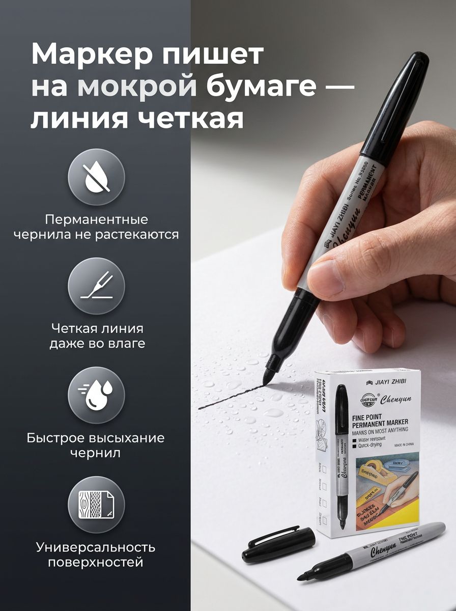 Маркер перманентный черный 12 штук