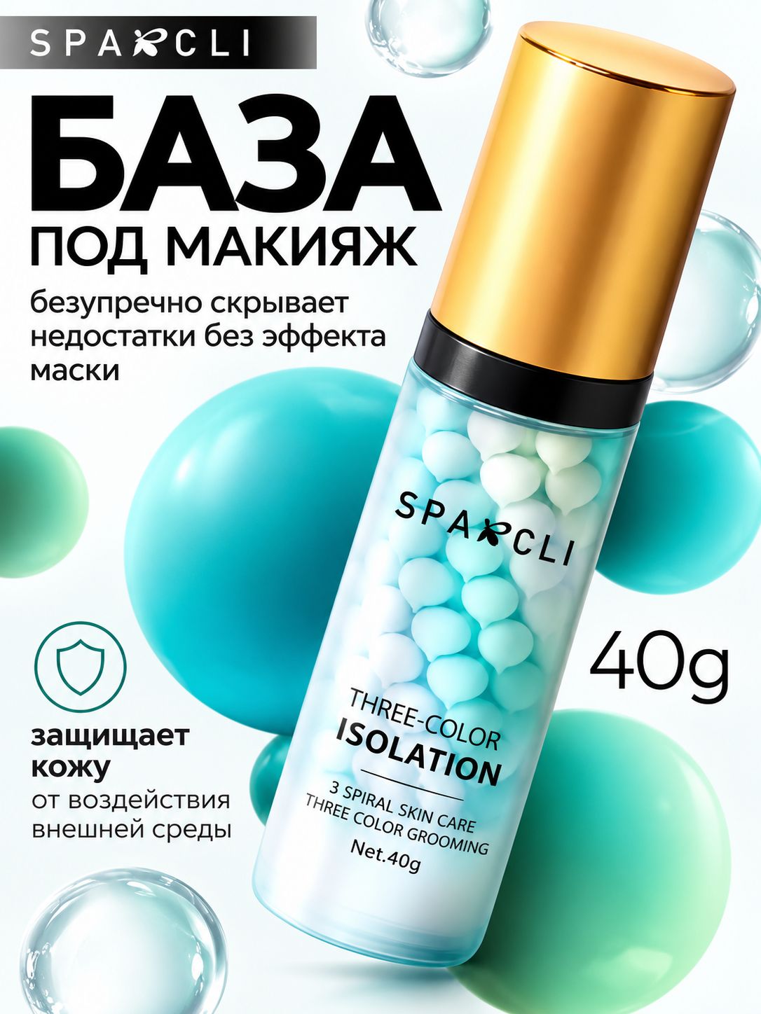База под макияж, основа осветляющая зеленая сияющая, кушон-праймер 40 мл