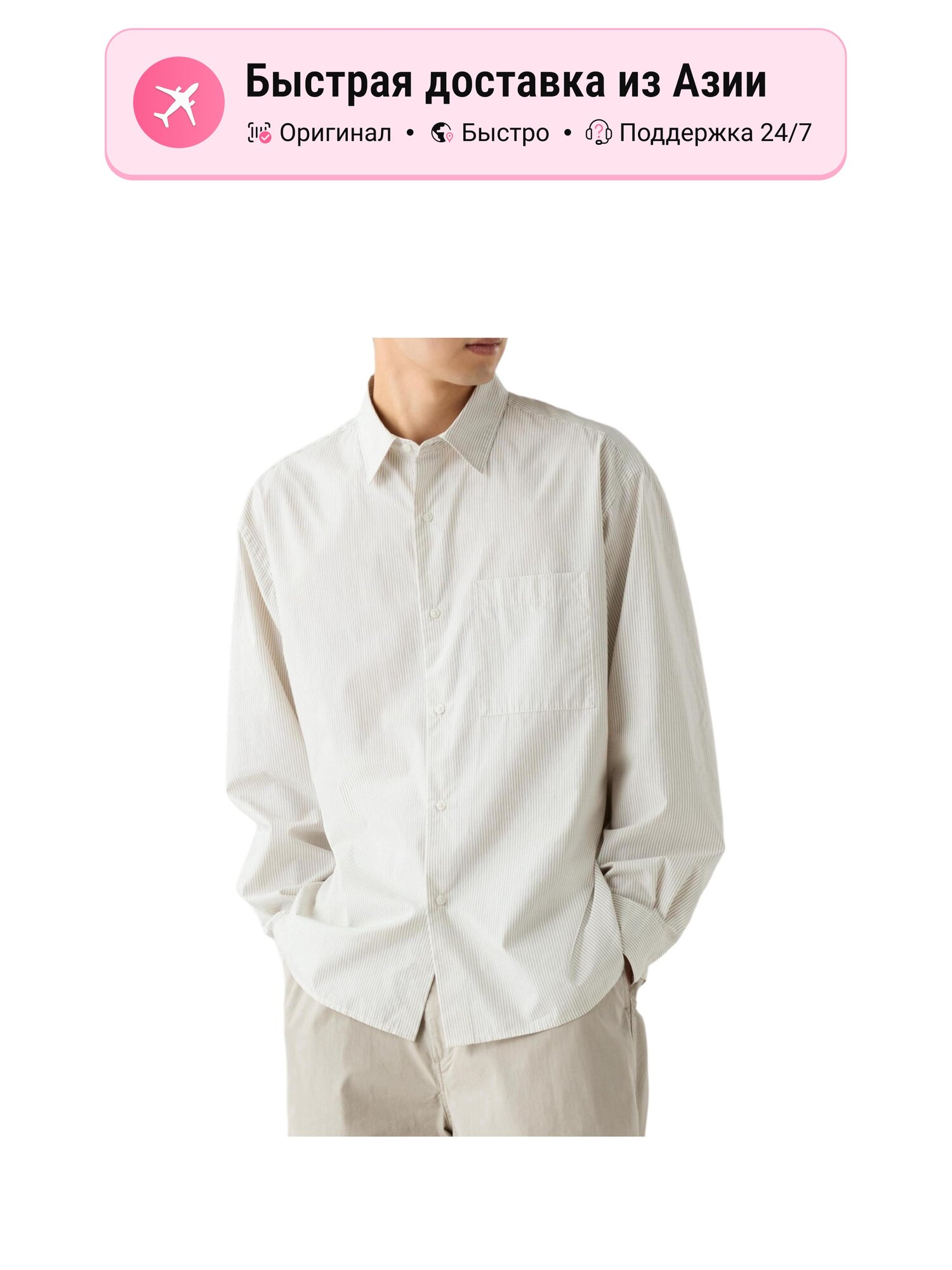 Рубашка Uniqlo Ivory Lapel Moderate