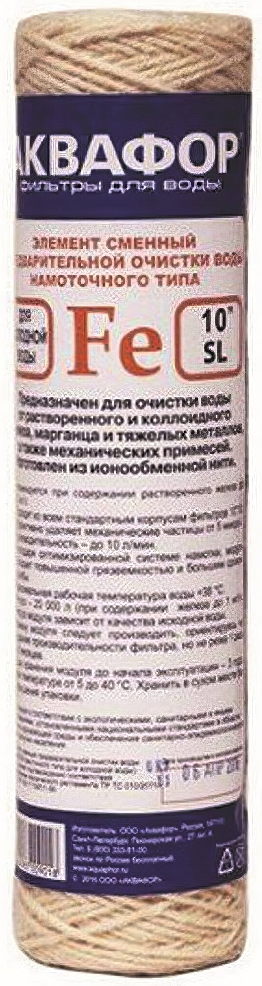Сменный модуль АКВАФОР FE 63/250 Н 10' SL