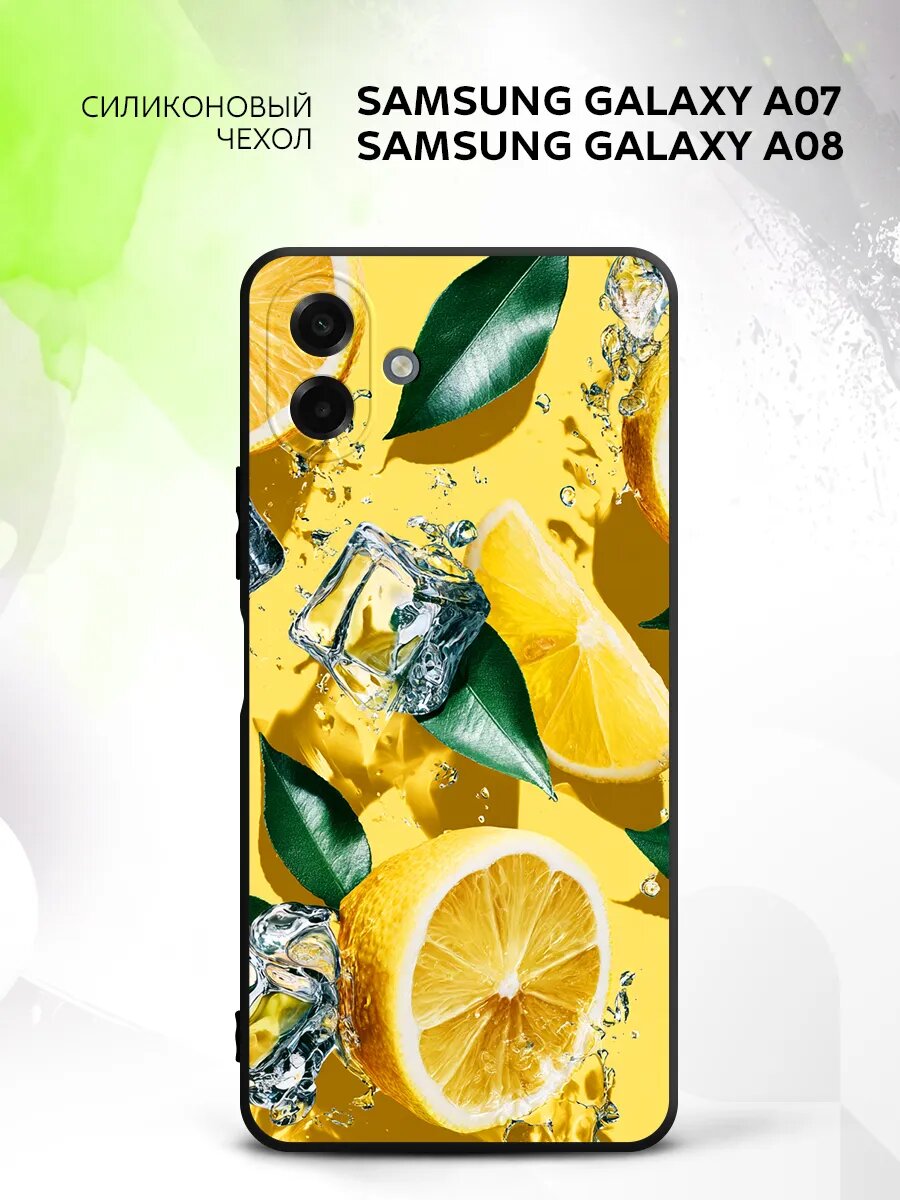 Чехол на Samsung Galaxy A07/ A08, Самсунг Галакси А07/A08 бампер, противоударный, с картинкой лимоны
