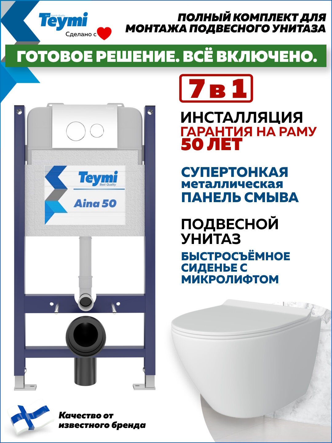 Инсталляция с унитазом комплект 5 в 1 Teymi унитаз подвесной безободковый Lina Pro кнопка хром F00794