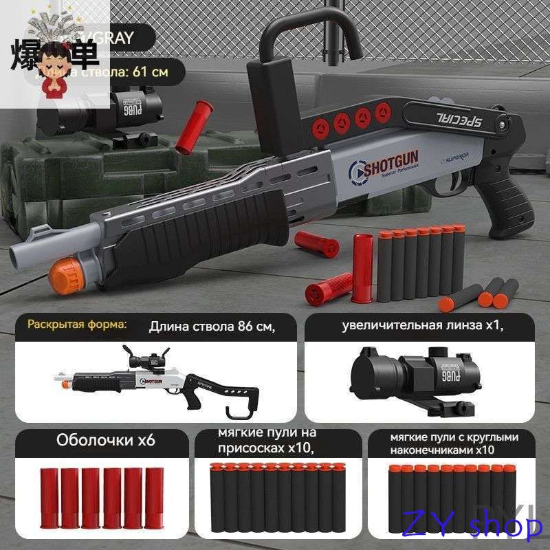 SPAS-12 Игрушечный дробовик Soft-Shoot