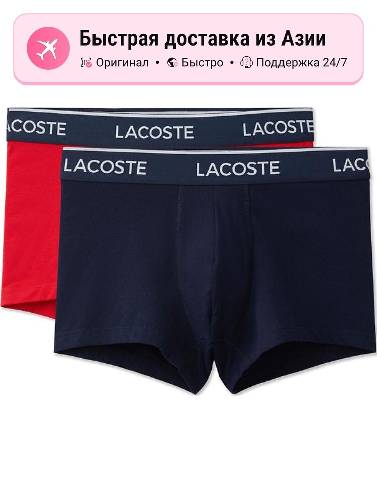 Термотрусы LACOSTE