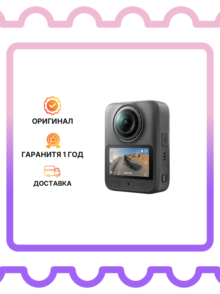 Экшн-камера DJI Osmo 360 II Adventure Combo