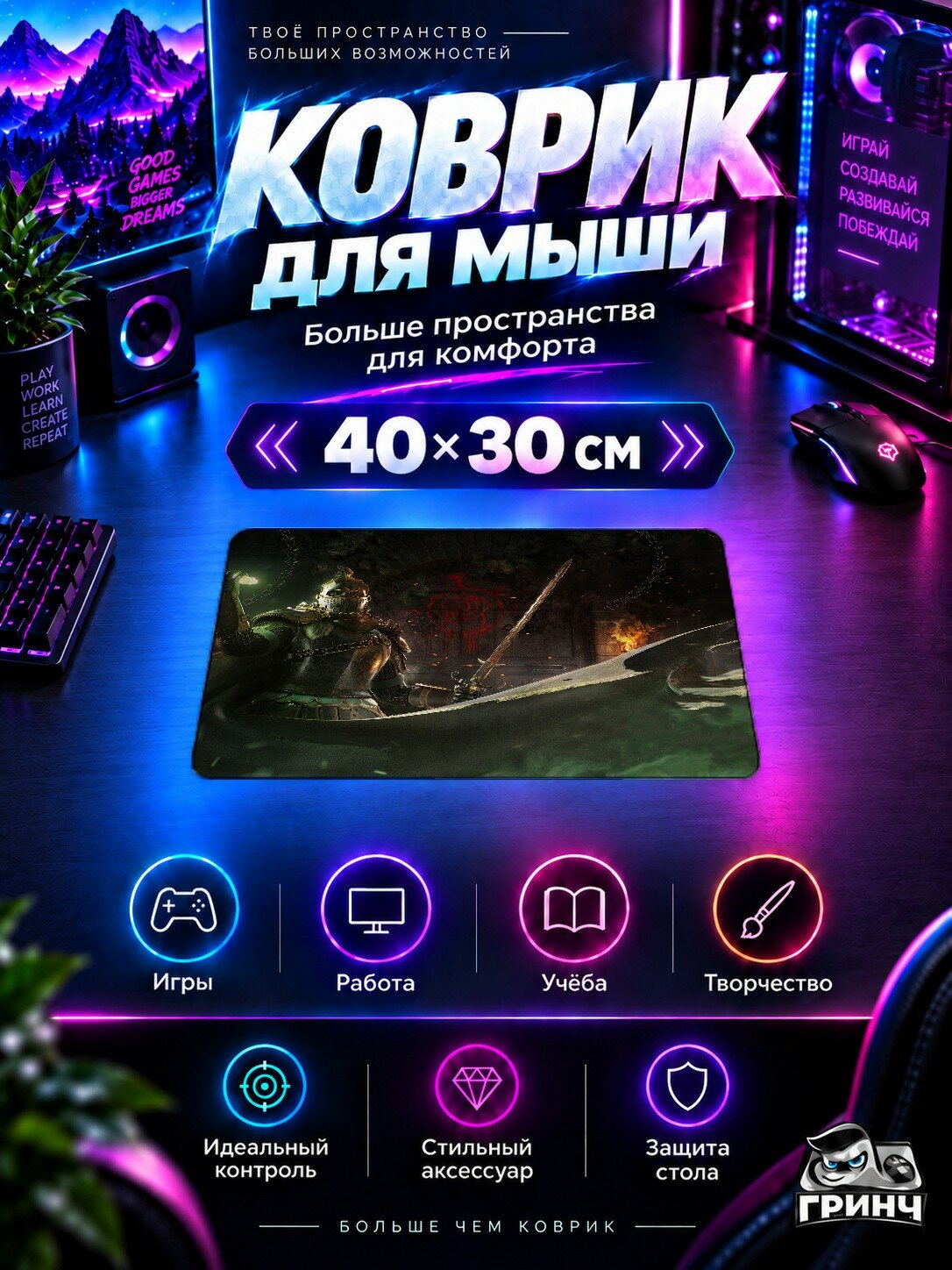 Игровой нескользящий коврик для мыши For Honor / Фор Хонор — For Honor Warmonger Hero, 40×30 см, 3 мм, жаккардовый, прошитые края