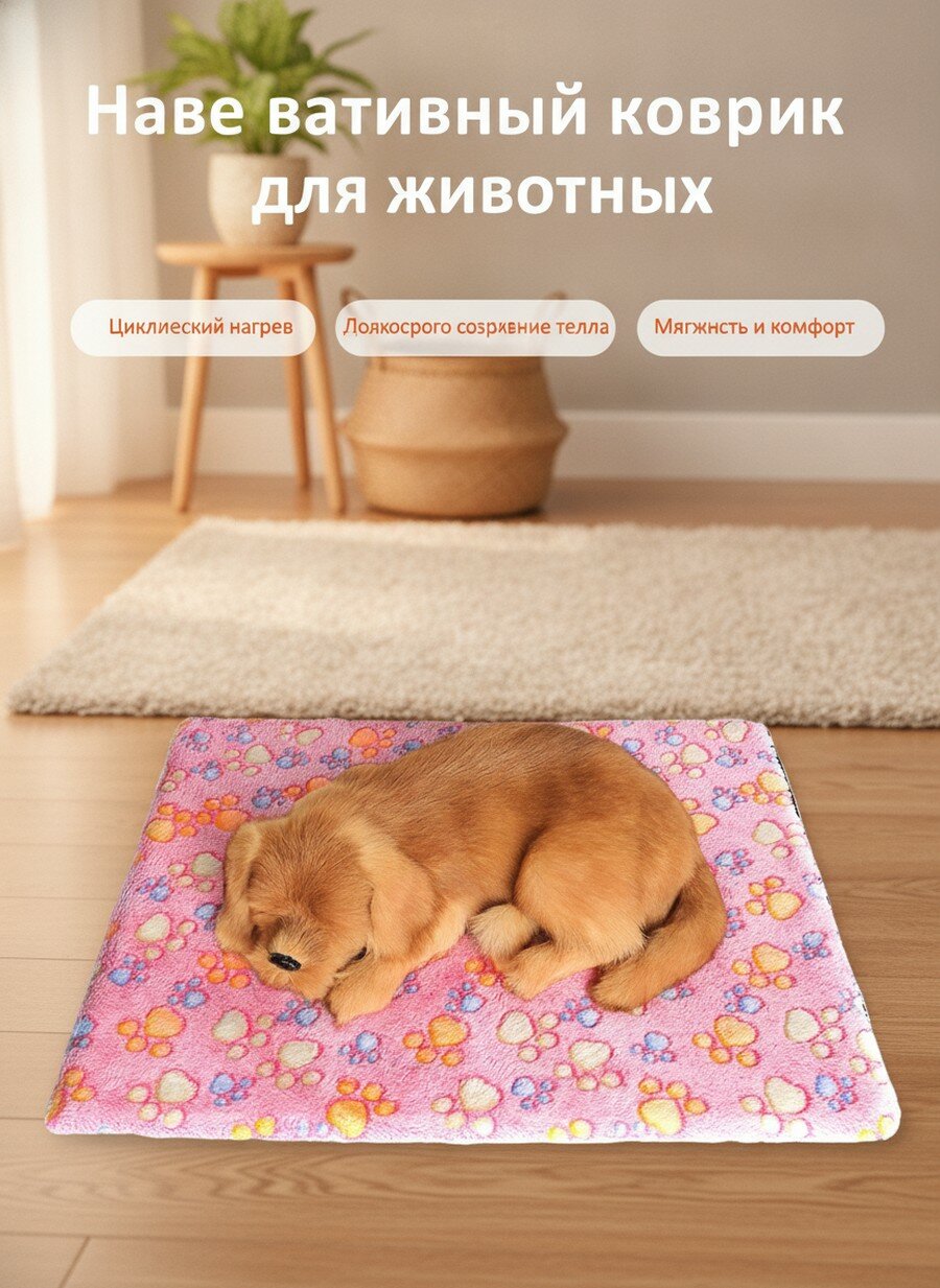 Самонагревающаяся подстилка для кошек и собак, розовый след, 50x40 см, Теплая лежанка на зиму, Можно стирать