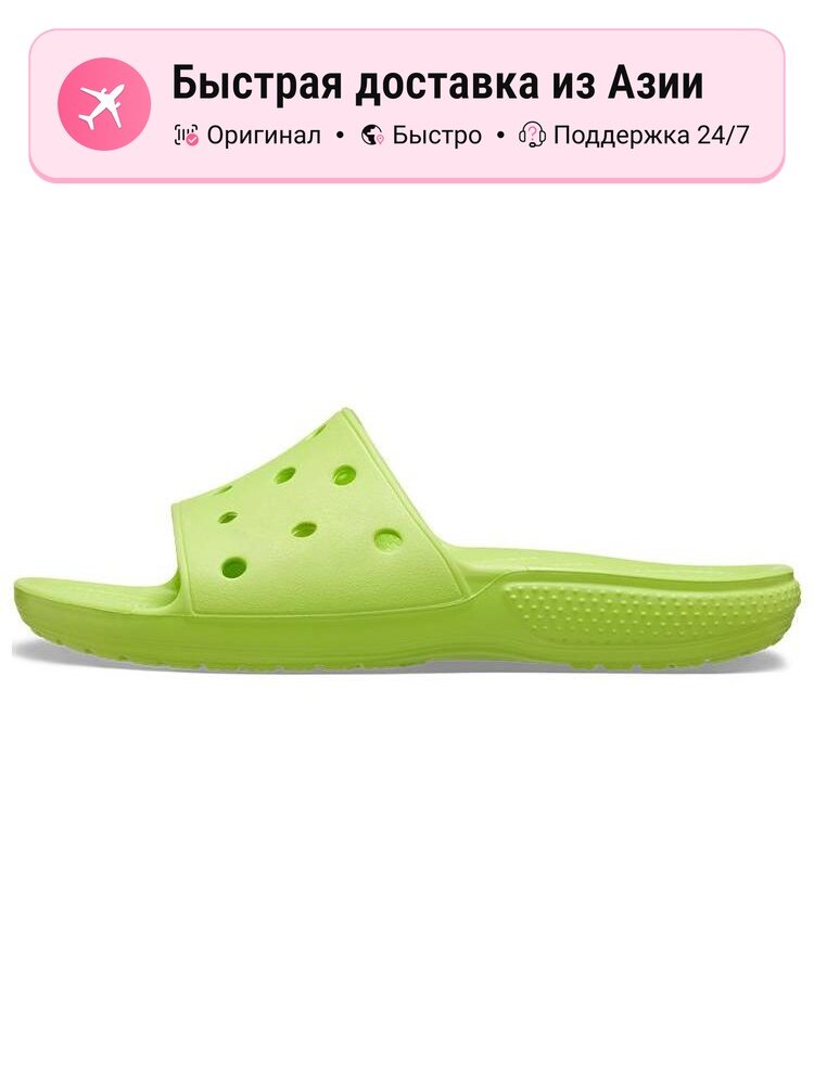 Шлёпанцы Crocs Classic