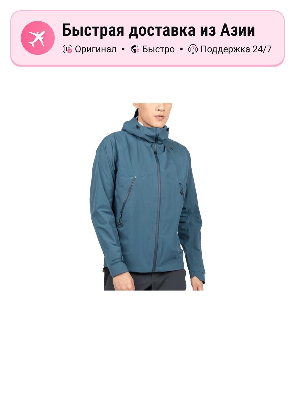 Ветровка Decathlon MH500