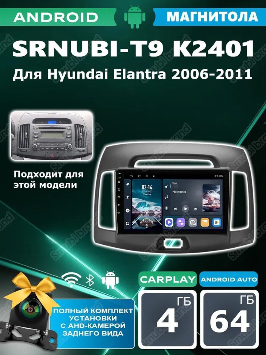 Автомагнитола Srnubi T9 для Hyundai Elantra 2006-2011, 9 дюймов, 2 DIN, 4/64 ГБ