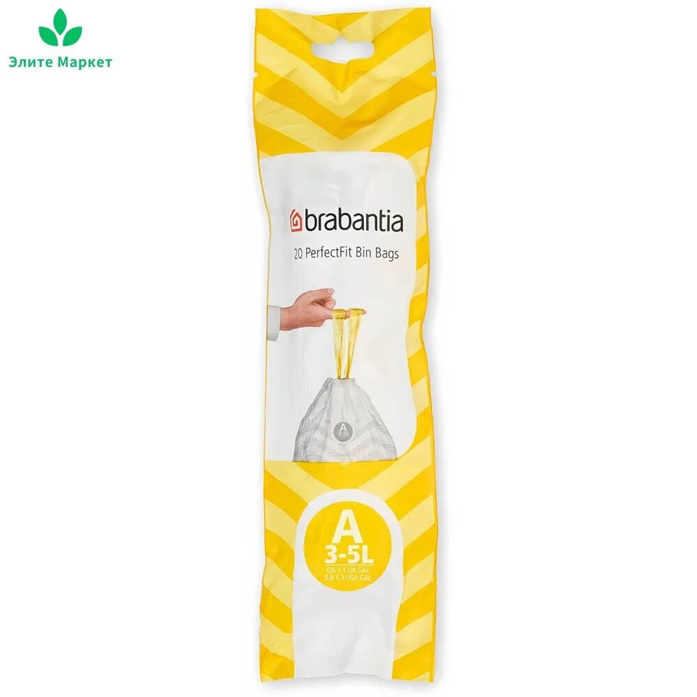 Brabantia Мешки для мусора PerfectFit код A 3-5 л, 20 шт