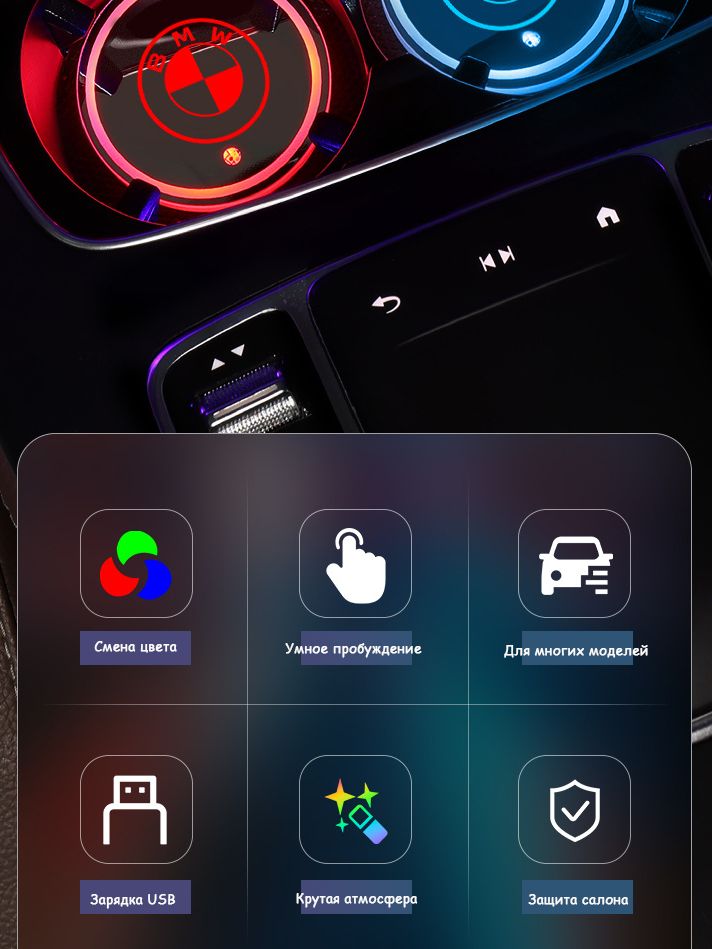 Универсальный светящийся коврик в подстаканник, RGB подсветка, 7 цветов, антискольжение, для салона авто