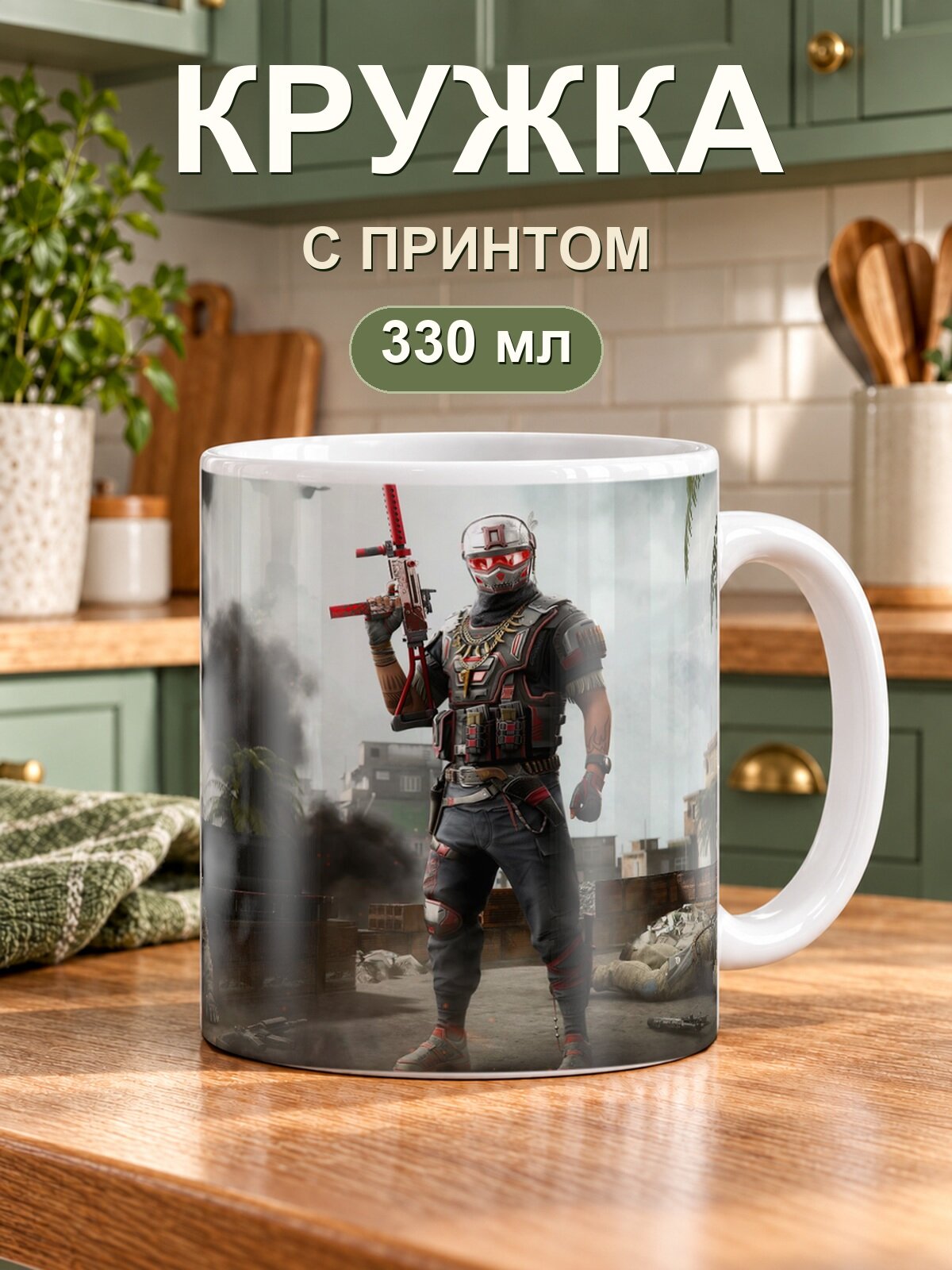 Кружка MoodRoom «War Thunder Summer», керамическая, 330 мл, для чая и кофе