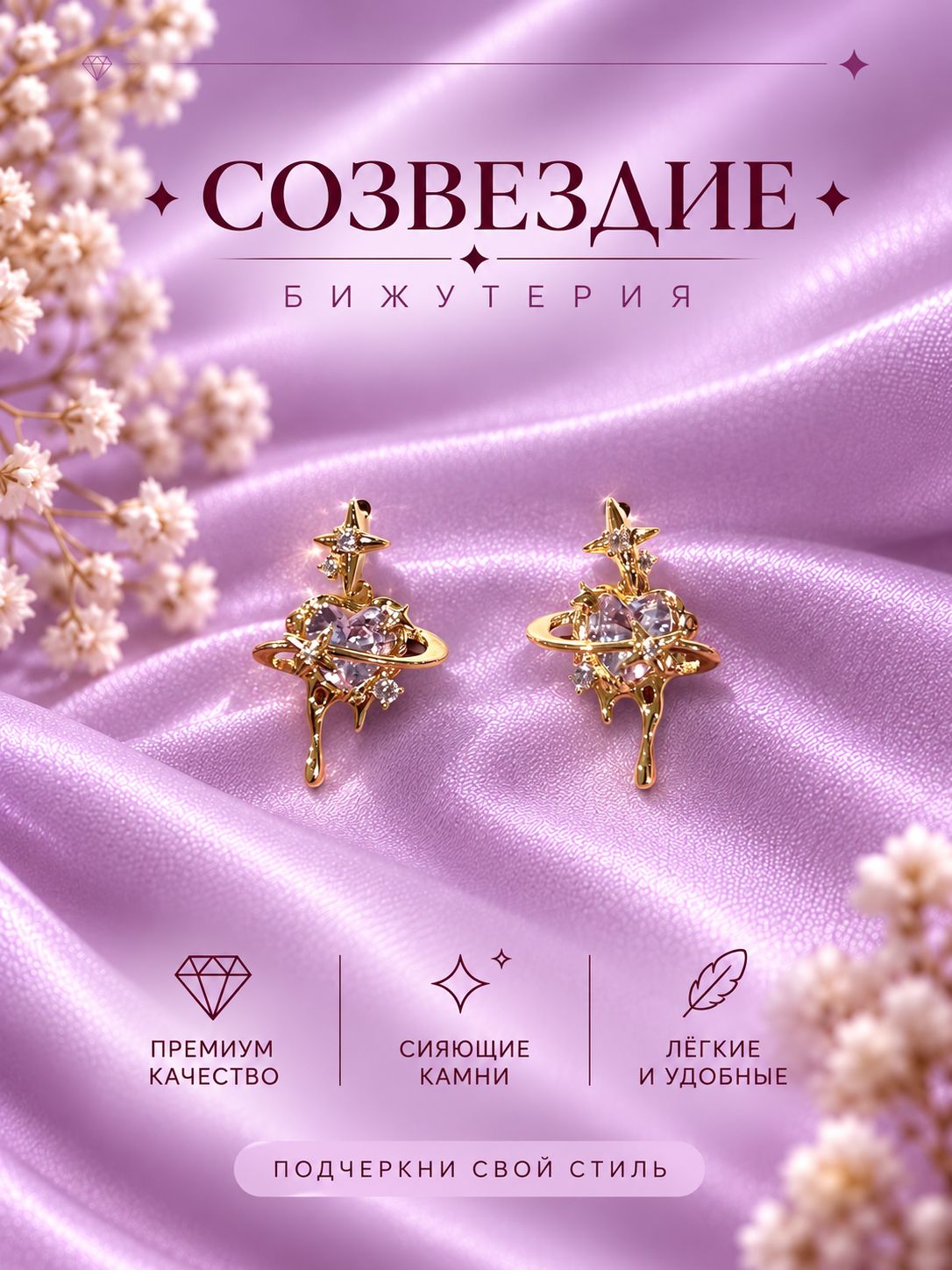 Серьги, фианит, искусственный камень