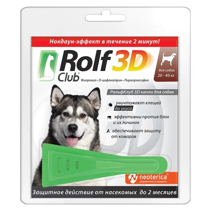 Rolf Club 3D Капли от клещей и блох для собак (20-40 кг.) 3 пипетки упаковка 2 шт