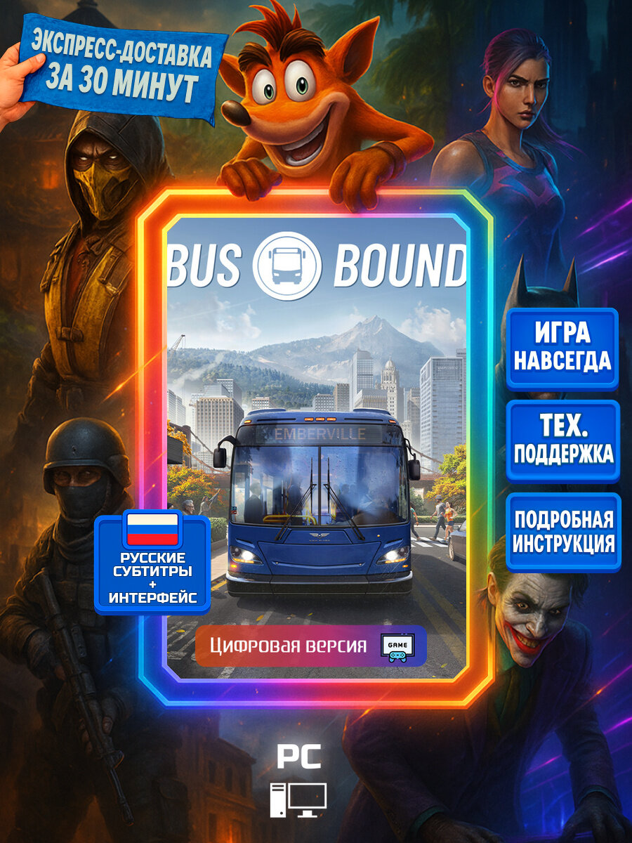 Bus Bound | Steam (PC) | Симуляторы | Цифровая версия