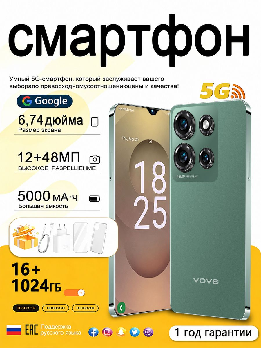 Телефон note 30i 6.74” HD экран 16+1024GB 5000mAh 120 Гц 8 ядер Android 5G 2SIM Wi-Fi GPS высокоразрешный дисплей