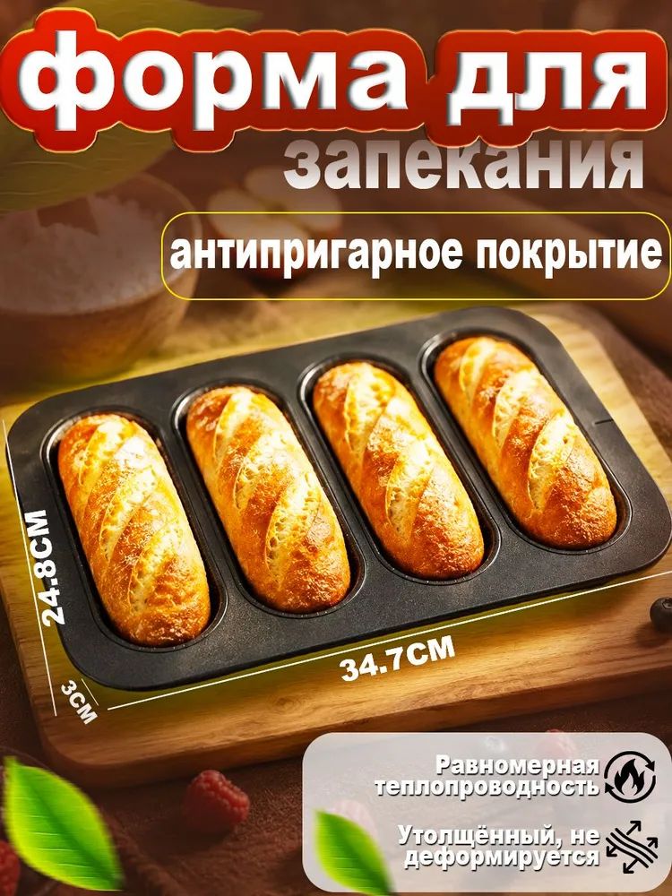 Форма для запекания 21.5 см x 34.7 см 1 шт углеродистая сталь овальная антипригарное покрытие черный