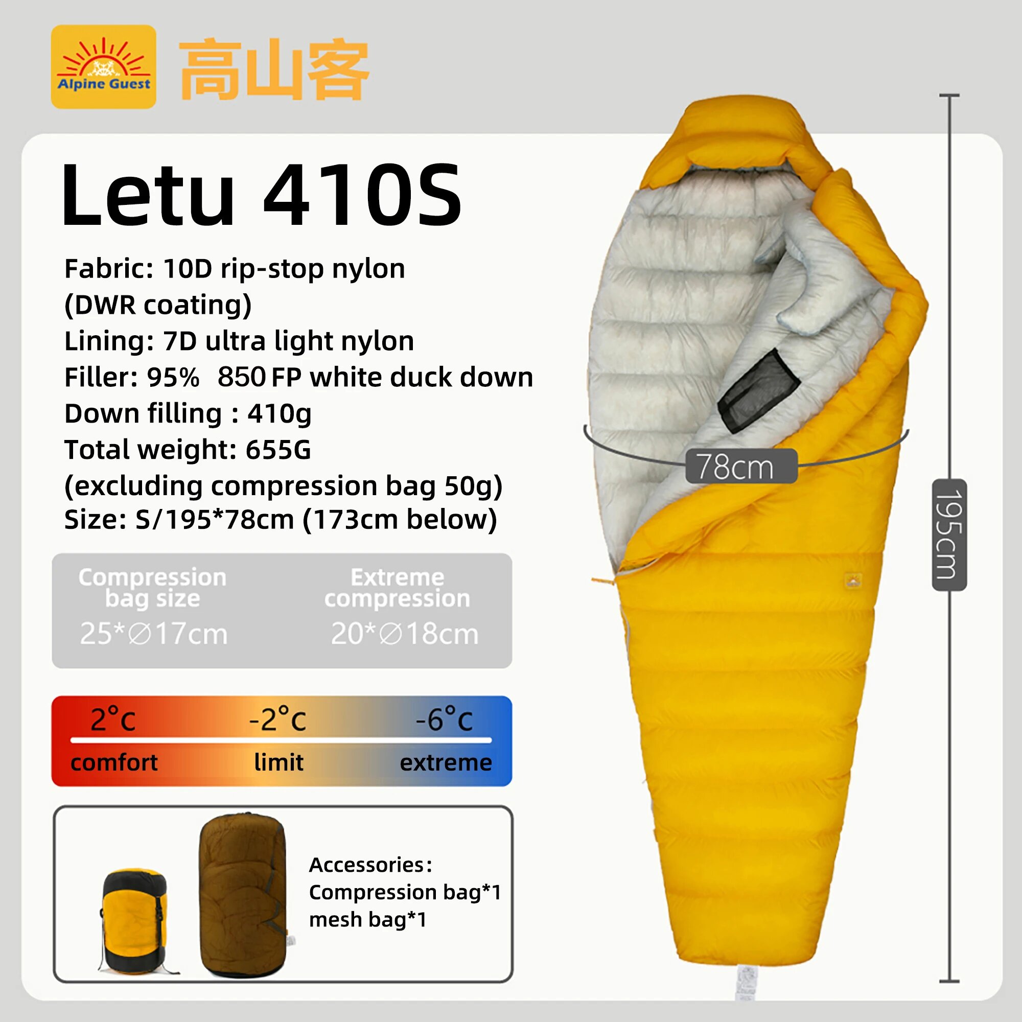 Пуховый спальный мешок Alpine Guest Ultralight Желтый, LT 410S yellow