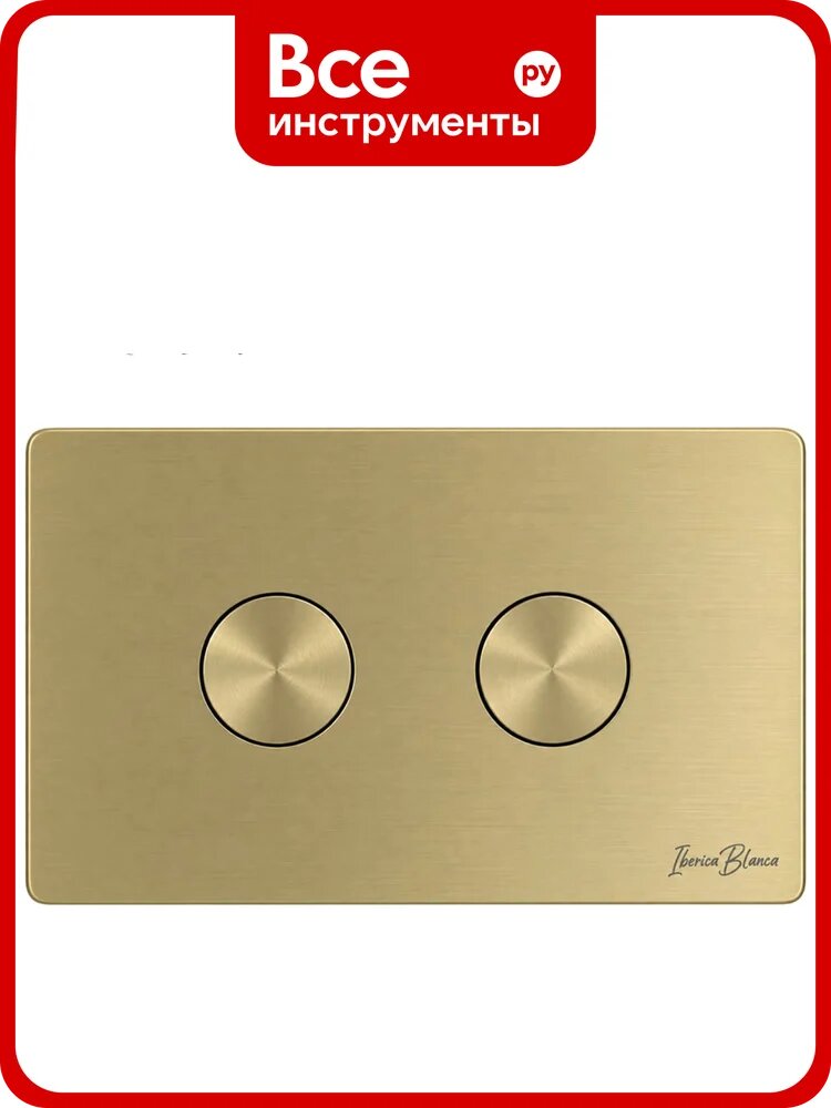 Клавиша пневматического смыва Iberica Blanca Inox pro (инокс про) 240 х 160 мм, золото матовое, нержавеющая сталь IB. B081PR1