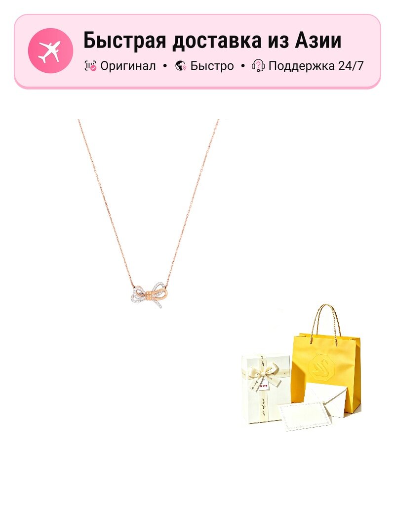 Колье SWAROVSKI