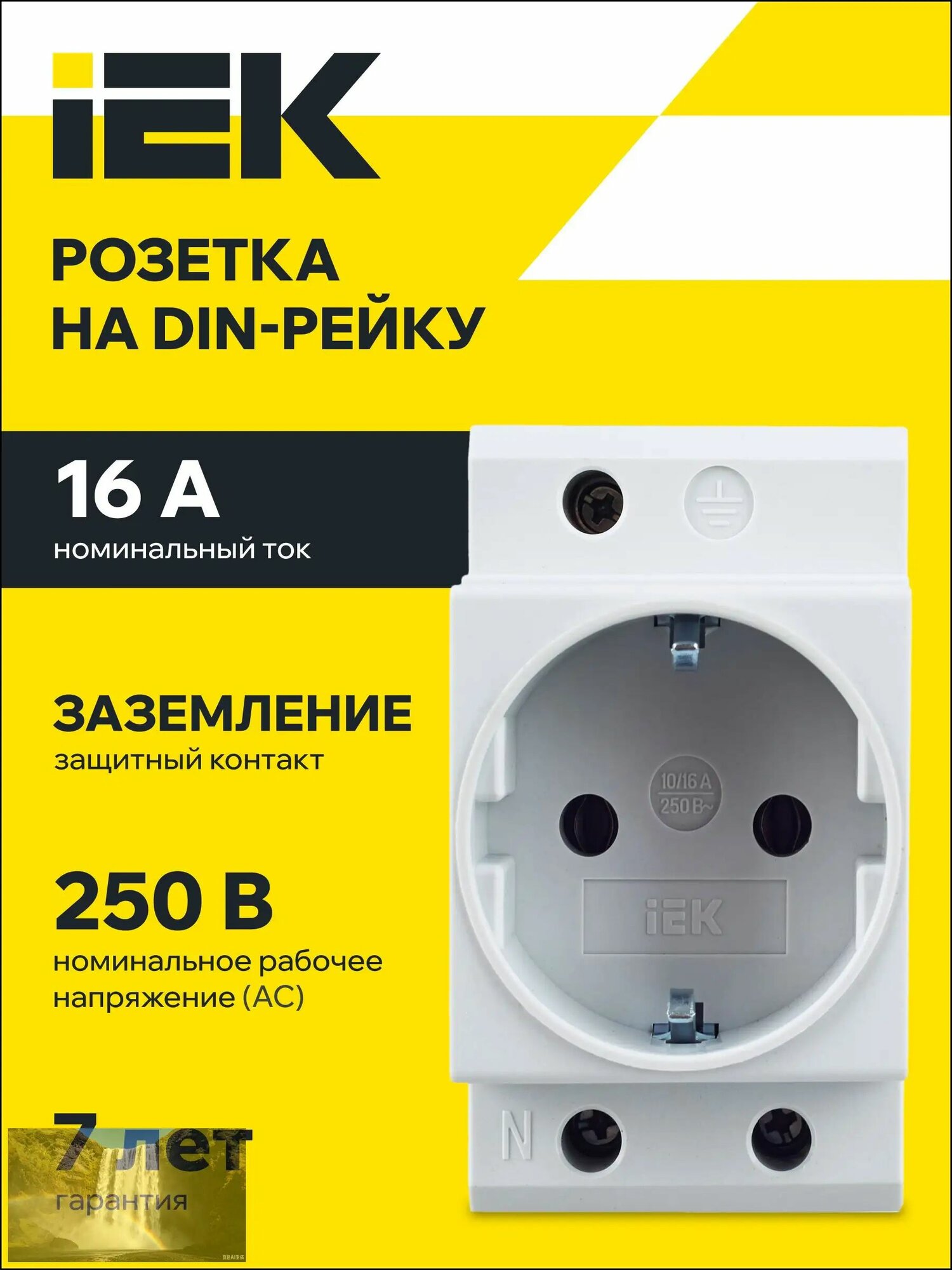 Розетка РАр10-3-ОПс заземлением на DIN-рейку IEK