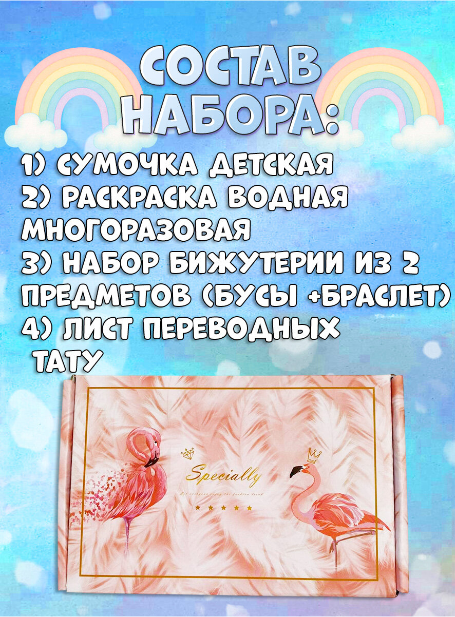 Сумка , белый, розовый — фото 1