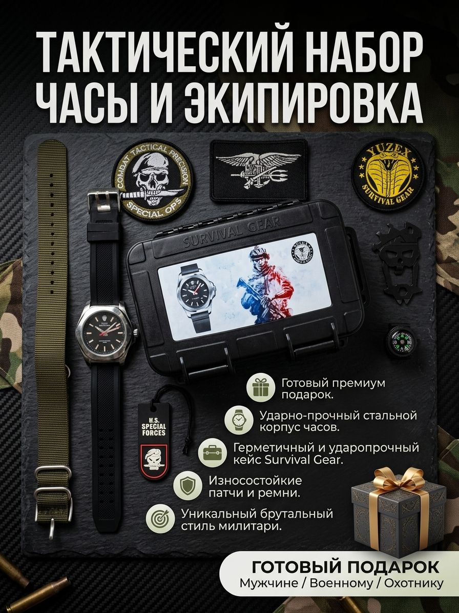 Наручные часы Tactica 7.62